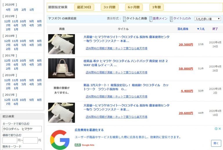オークフリー（Aucfree)使い方オークフリーとは | 中国輸入・タイ輸入・タイ仕入れ・物販コンサルティング・集客コンサルティング・中国 ...